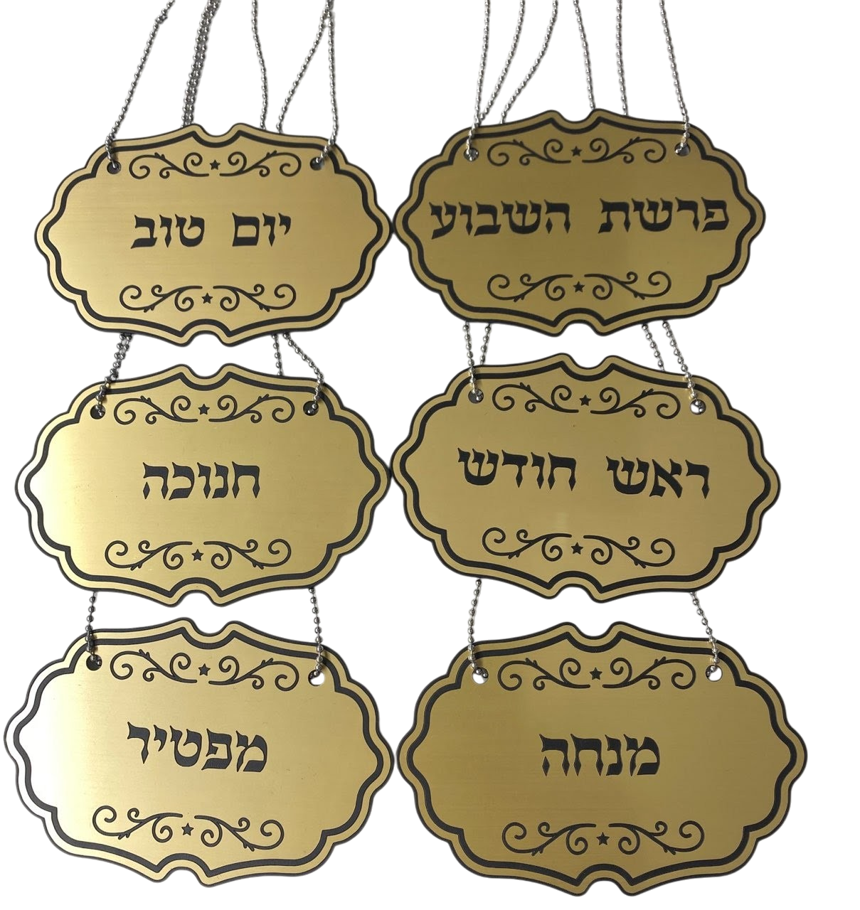 Sefer Torah Medallion Torah Identifier Set A – Tiferes Judaica
